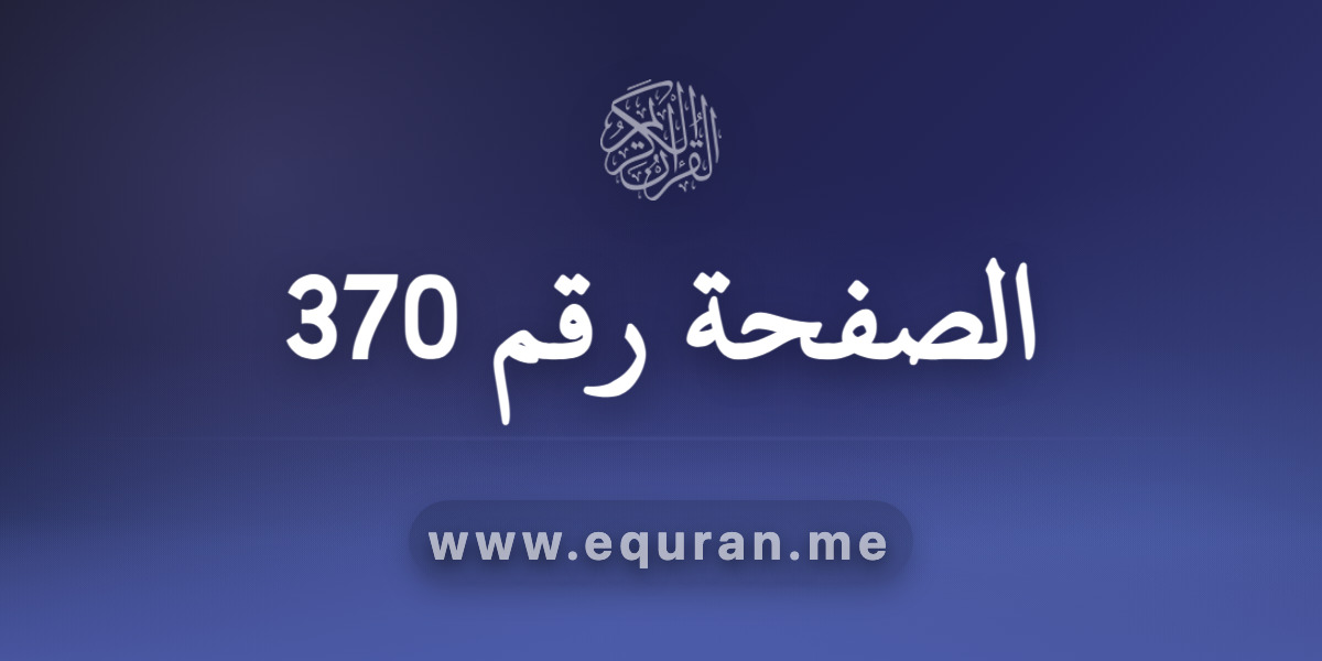 Page370
